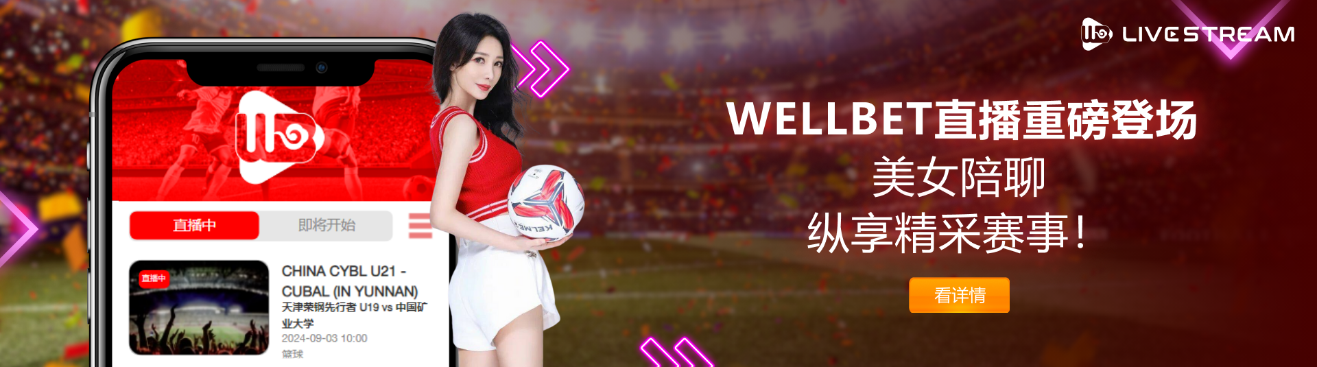 WELLBET - Asian Sportsbook Handicap, Best Sportsbook Odds